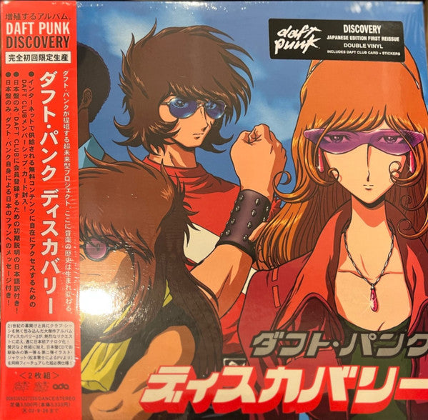 Discovery = ディスカバリー - Daft Punk | Vinyl Record – Producerpluguni